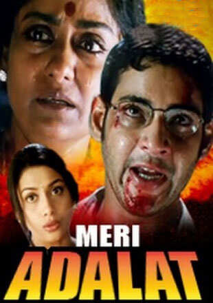 Meri Adalat Movie: Showtimes, Review, Songs, Trailer, Posters, News ...