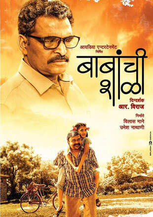 Babanchi Shala Movie: Showtimes, Review, Songs, Trailer, Posters, News ...