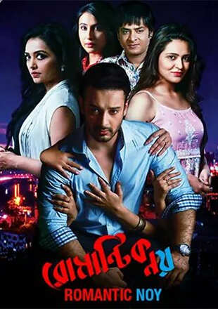 Romantic Noy Movie: Showtimes, Review, Songs, Trailer, Posters, News ...