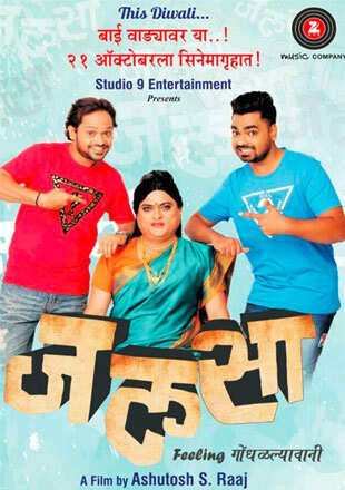 Jalsa Movie: Showtimes, Review, Songs, Trailer, Posters, News & Videos ...