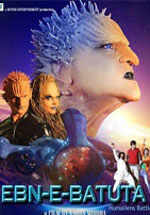 Ebn- E- Batuta Movie: Showtimes, Review, Songs, Trailer, Posters, News ...