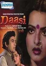 Daasi Movie: Showtimes, Review, Songs, Trailer, Posters, News & Videos ...