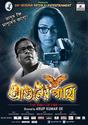 Aguner Pakhi Movie: Showtimes, Review, Songs, Trailer, Posters, News ...