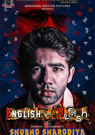 English Vs English Movie: Showtimes, Review, Songs, Trailer, Posters ...