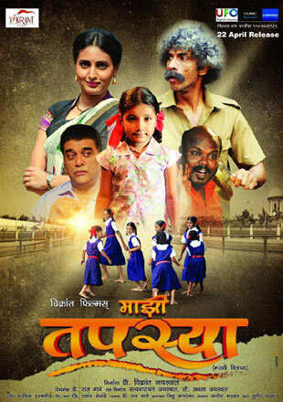 Mazhi Tapasya Movie: Showtimes, Review, Songs, Trailer, Posters, News ...