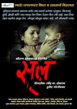 Sal Movie: Showtimes, Review, Songs, Trailer, Posters, News & Videos ...