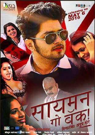 Simon Go Back Movie: Showtimes, Review, Songs, Trailer, Posters, News ...