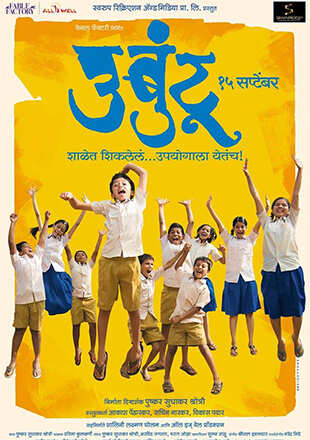 Ubuntu Movie: Showtimes, Review, Songs, Trailer, Posters, News & Videos ...