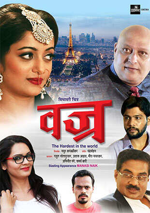 Vajra Movie: Showtimes, Review, Songs, Trailer, Posters, News & Videos ...