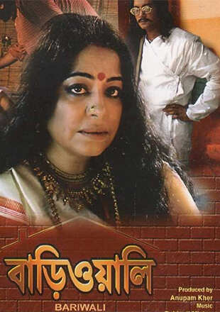 Bariwali Movie: Showtimes, Review, Songs, Trailer, Posters, News ...