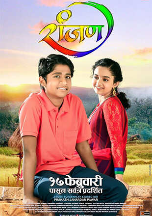 Ranjan Movie: Showtimes, Review, Songs, Trailer, Posters, News & Videos ...