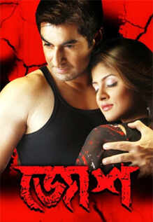 Josh Movie: Showtimes, Review, Songs, Trailer, Posters, News & Videos ...