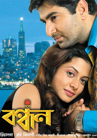 Bandhan Movie: Showtimes, Review, Songs, Trailer, Posters, News ...