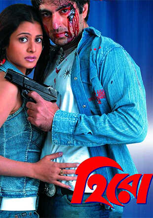 Hero Movie: Showtimes, Review, Songs, Trailer, Posters, News & Videos ...