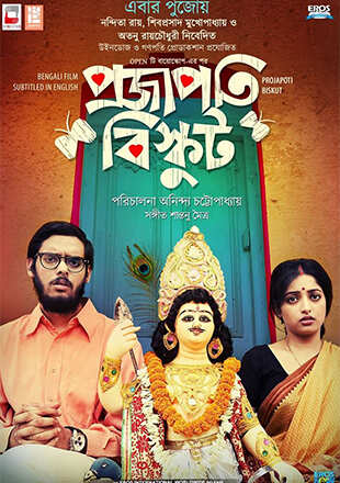 Projapoti Biskut Movie: Showtimes, Review, Songs, Trailer, Posters ...