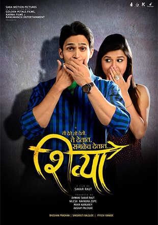Shivya Movie: Showtimes, Review, Songs, Trailer, Posters, News & Videos ...