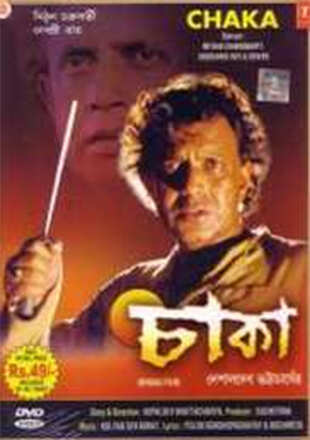 Chaka Movie: Showtimes, Review, Songs, Trailer, Posters, News & Videos ...