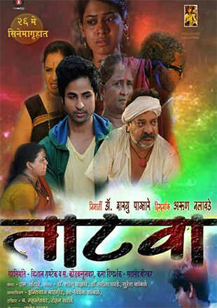 Tatva Movie: Showtimes, Review, Songs, Trailer, Posters, News & Videos ...