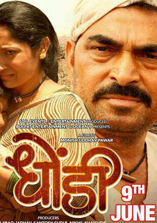 Dhondi Movie: Showtimes, Review, Songs, Trailer, Posters, News & Videos ...