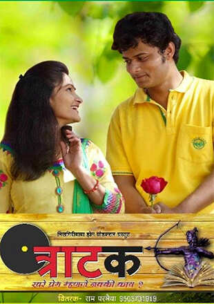 Tratak Movie: Showtimes, Review, Songs, Trailer, Posters, News & Videos ...