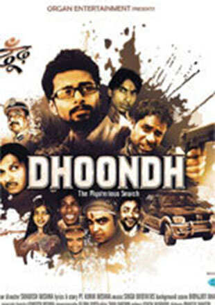 Dhoondh - The Mysterious Search Movie: Showtimes, Review, Songs ...