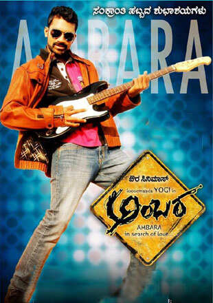 Ambara Movie: Showtimes, Review, Songs, Trailer, Posters, News & Videos ...