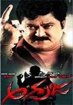 Agraja Movie: Showtimes, Review, Songs, Trailer, Posters, News & Videos ...