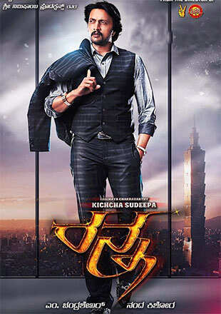 Ranna Movie: Showtimes, Review, Songs, Trailer, Posters, News & Videos ...