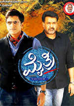 Mythri Movie: Showtimes, Review, Songs, Trailer, Posters, News & Videos ...