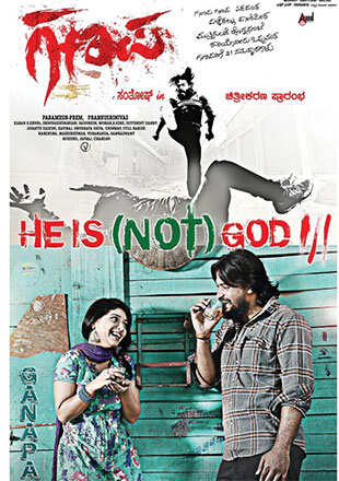 Ganapa Movie: Showtimes, Review, Songs, Trailer, Posters, News & Videos ...