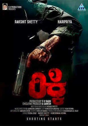 Ricky Movie: Showtimes, Review, Songs, Trailer, Posters, News & Videos ...