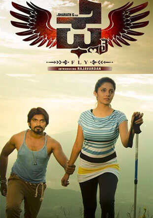 Fly Movie: Showtimes, Review, Songs, Trailer, Posters, News & Videos ...
