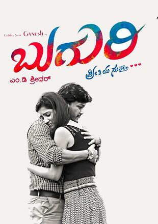 Buguri Movie: Showtimes, Review, Songs, Trailer, Posters, News & Videos ...