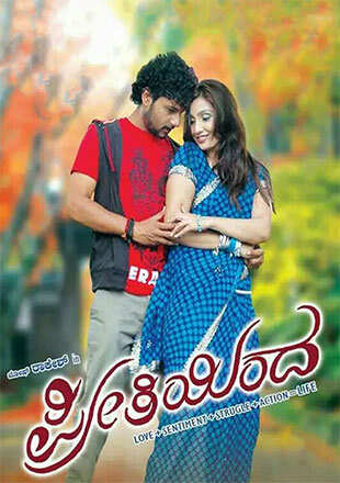 Preethiyinda Movie: Showtimes, Review, Songs, Trailer, Posters, News ...