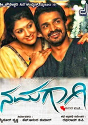 Namagaagi Movie: Showtimes, Review, Songs, Trailer, Posters, News ...
