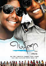 Marina Movie: Showtimes, Review, Songs, Trailer, Posters, News & Videos ...