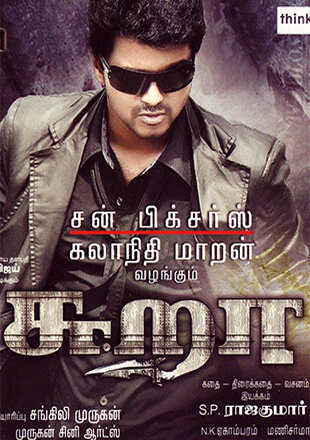 Sura Movie: Showtimes, Review, Songs, Trailer, Posters, News & Videos ...