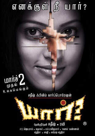 Yaar Movie: Showtimes, Review, Songs, Trailer, Posters, News & Videos ...