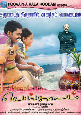 Vengayam Movie: Showtimes, Review, Songs, Trailer, Posters, News ...