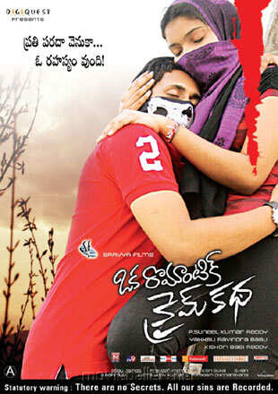 Oka Romantic Crime Katha Movie: Showtimes, Review, Songs, Trailer ...