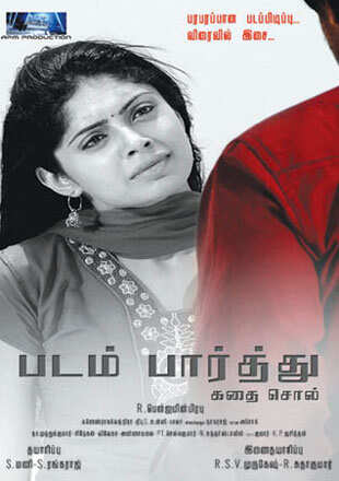 Padam Parthu Kadhai Sol Movie: Showtimes, Review, Songs, Trailer ...