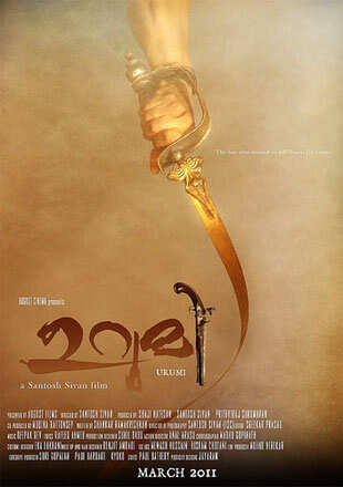 Urumi Movie: Showtimes, Review, Songs, Trailer, Posters, News & Videos ...