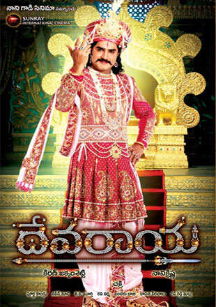 Devaraya Movie: Showtimes, Review, Songs, Trailer, Posters, News ...