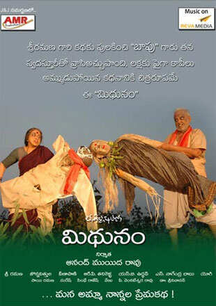 Midhunam Movie User Reviews & Ratings | Midhunam (2012) | Times Of India