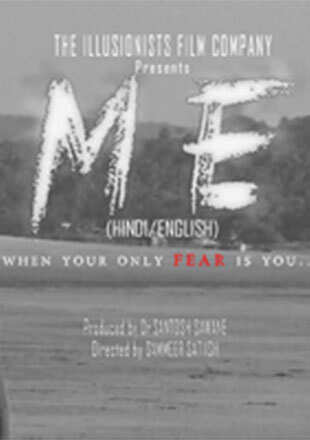 ME Movie: Showtimes, Review, Songs, Trailer, Posters, News & Videos ...