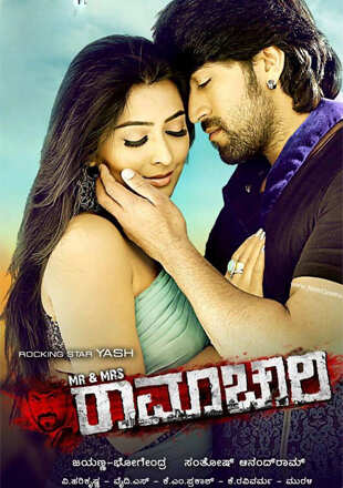Ramachari Movie: Showtimes, Review, Songs, Trailer, Posters, News ...