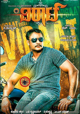 Viraat Movie: Showtimes, Review, Songs, Trailer, Posters, News & Videos ...