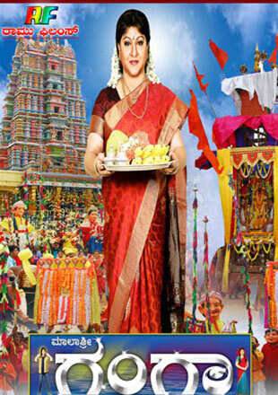 Ganga Movie: Showtimes, Review, Songs, Trailer, Posters, News & Videos ...
