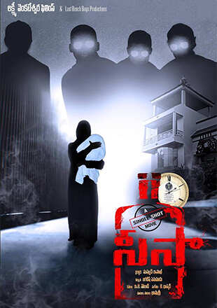 Seesa Movie: Showtimes, Review, Songs, Trailer, Posters, News & Videos ...