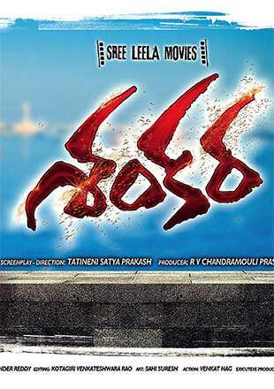 Shankara Movie: Showtimes, Review, Songs, Trailer, Posters, News ...